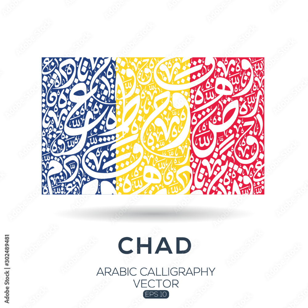 Flag of Chad ,Contain Random Arabic calligraphy Letters Without ...