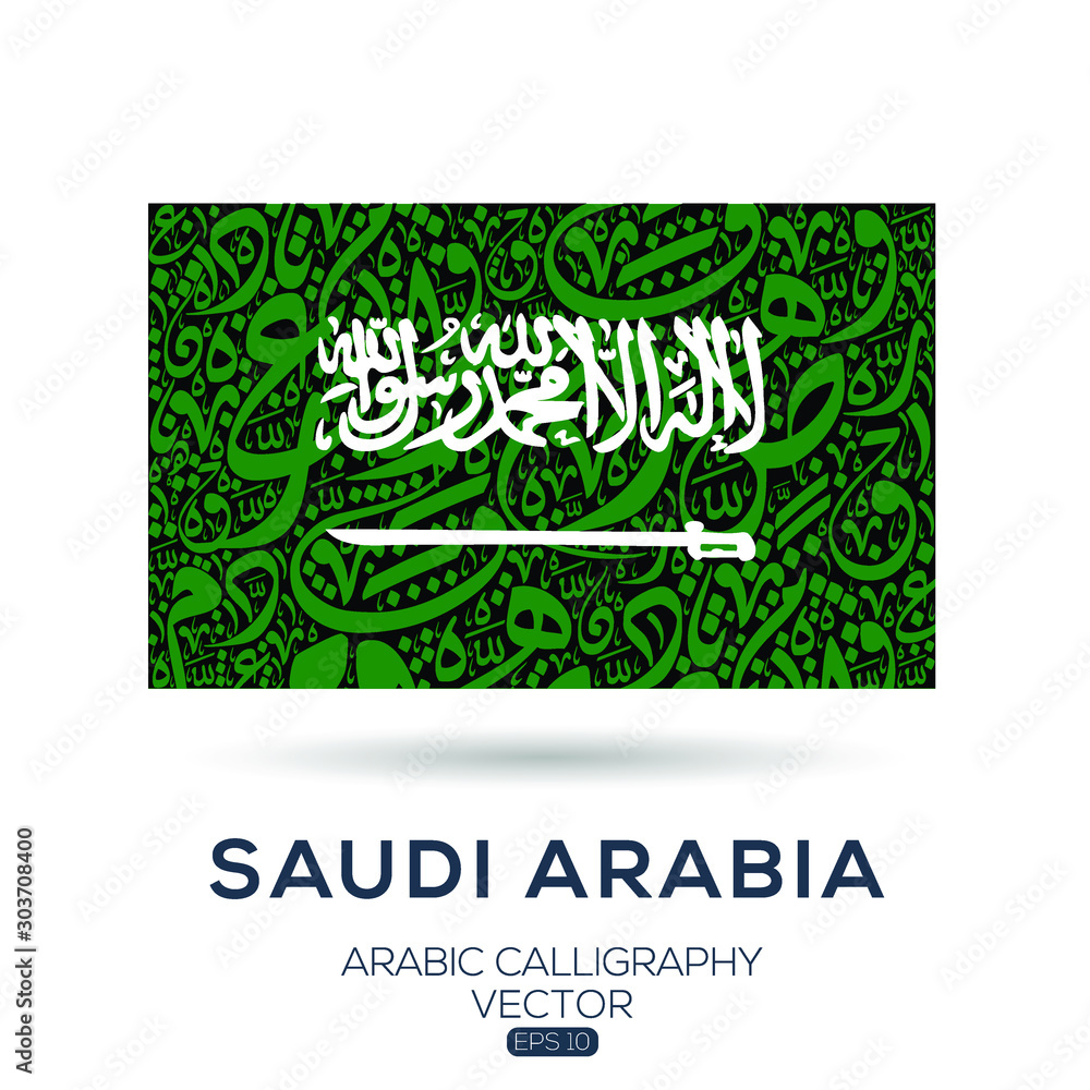 Flag of Saudi Arabia ,Contain Random Arabic calligraphy Letters Without ...