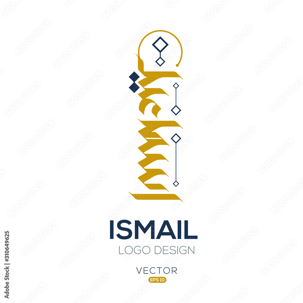 Creative Arabic typography Mean in English ( Arabic name Ismail ...