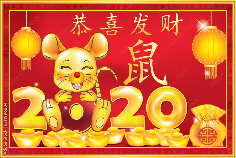 Happy Chinese New Year of Rat 2020 - red greeting card. Ideograms ...