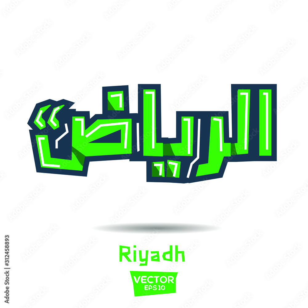 Arabic Calligraphy, means in English (Riyadh) ,Vector illustration ...