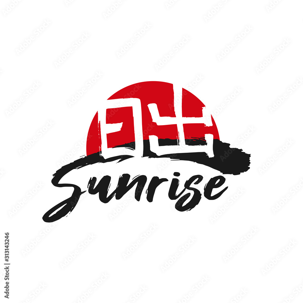 Hand drawn Hieroglyph translates to sunrise or sun-up. Vector japanese ...