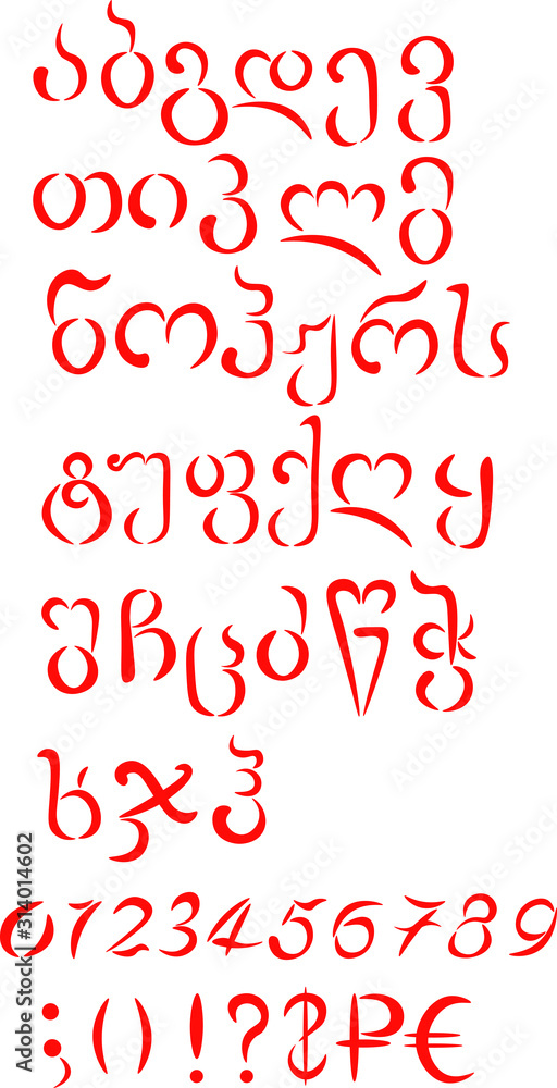Georgian , calligraphy alphabet and numbers vector isolated characters ...