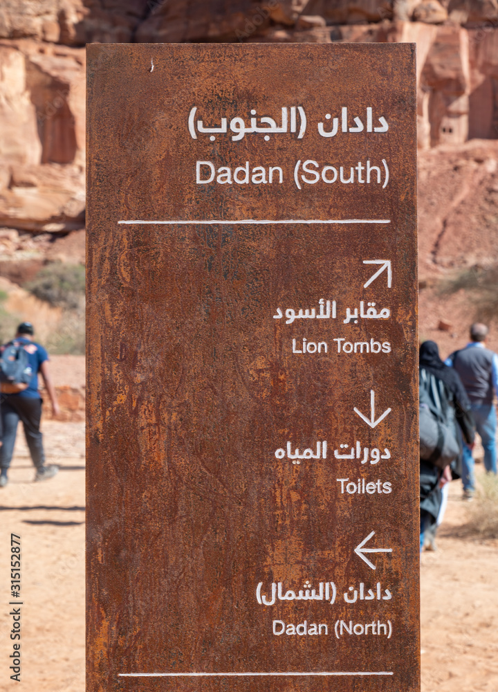 Sign for Dadan South at The Lion Tombs of Dedan at ancient oasis ﻿﻿of ...