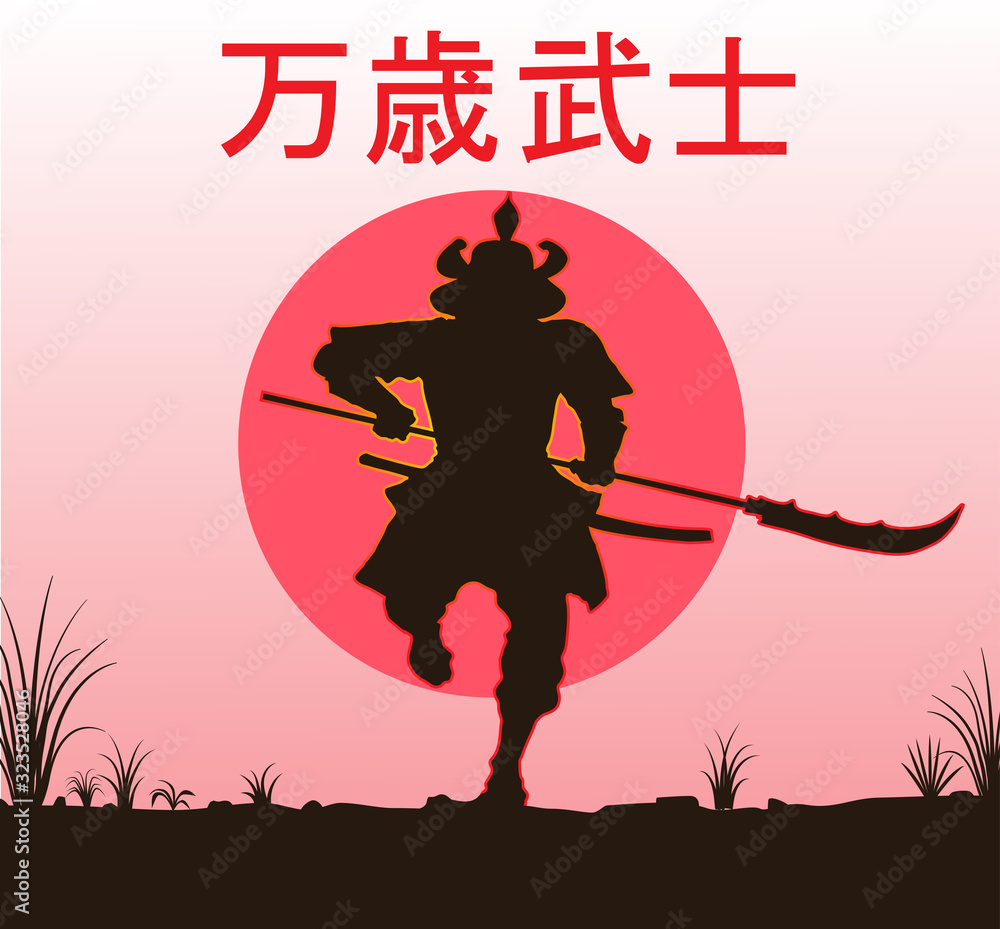 vector image of the silhouette of a samurai with a sword against the ...