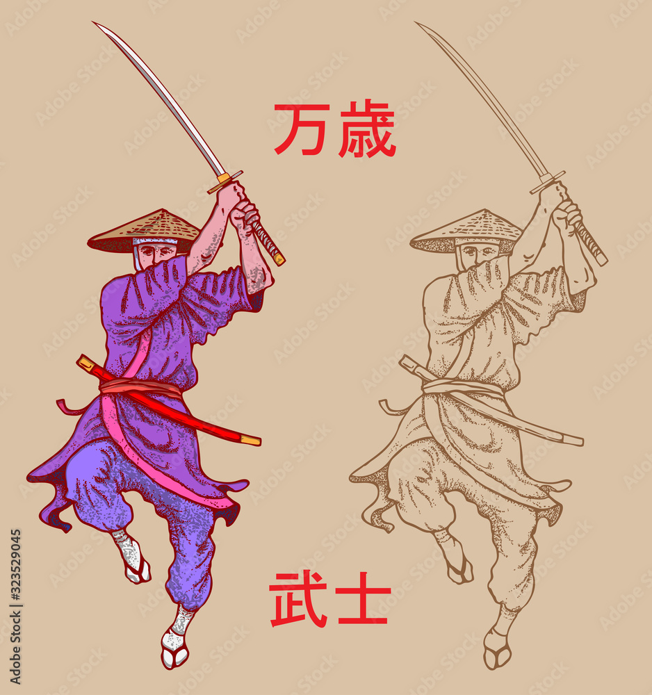 Vector de Stock vector image of a samurai with a sword in the style of ...