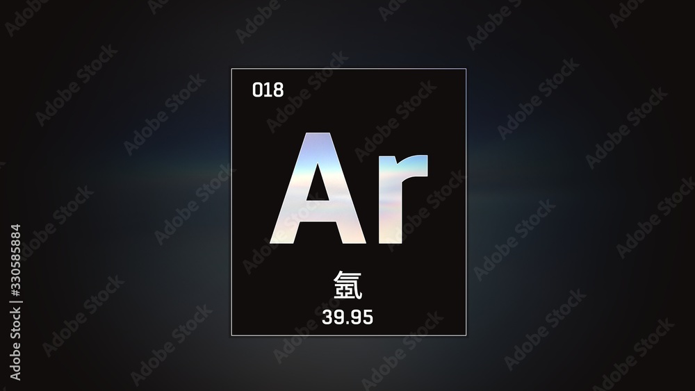 3D illustration of Argon as Element 18 of the Periodic Table. Grey ...
