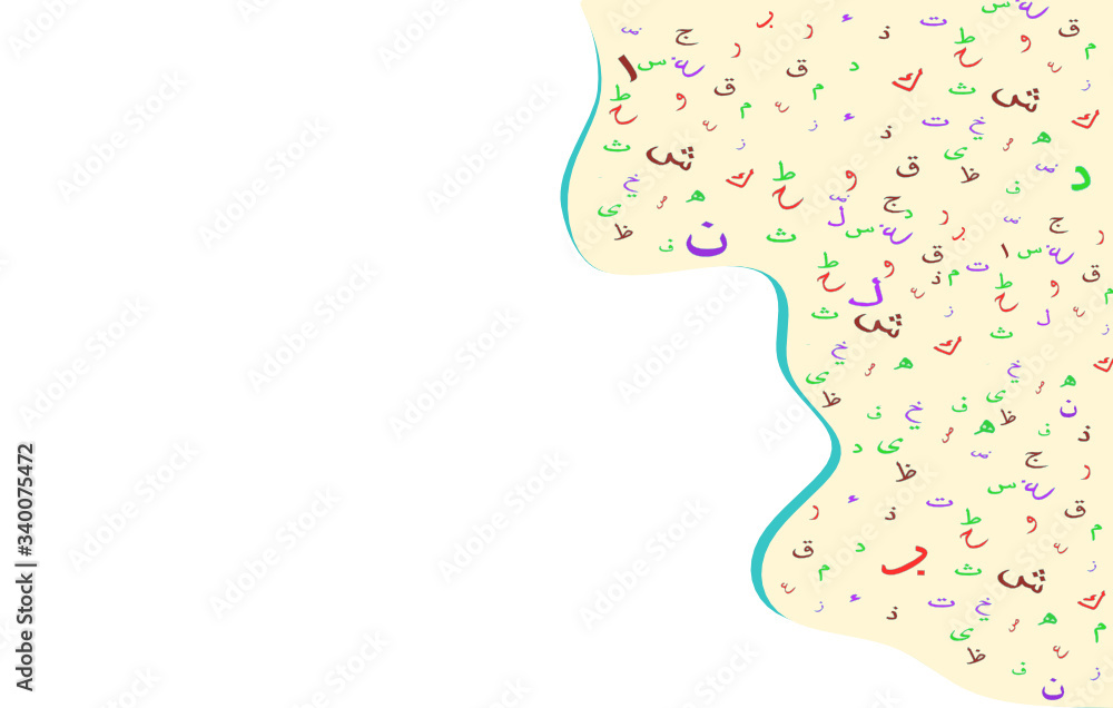 Colorful Arabic alphabet theme with blank copy / text area. Can use for ...