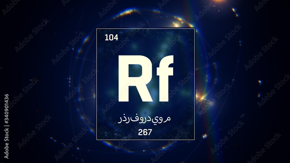 3D illustration of Rutherfordium as Element 104 of the Periodic Table ...