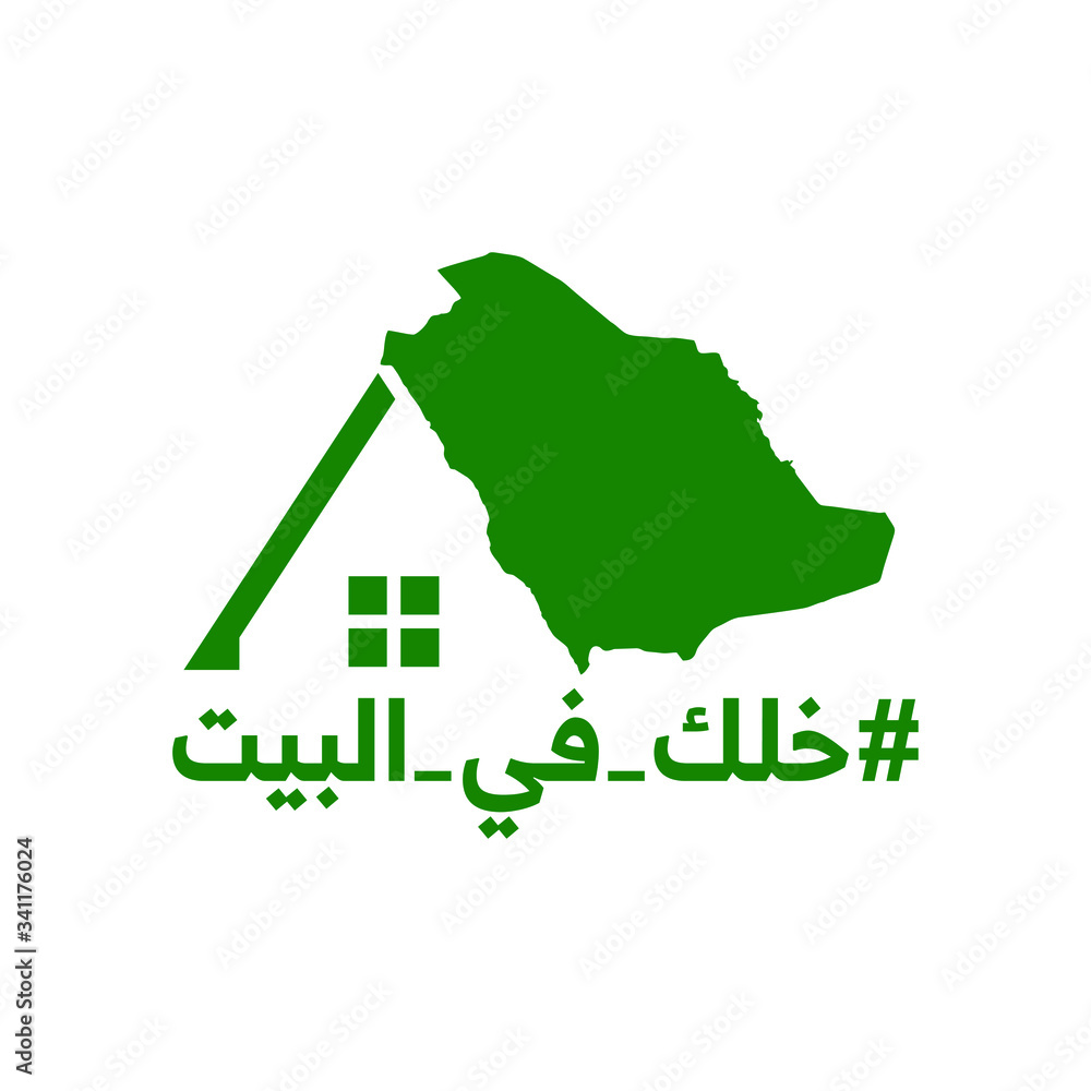 Stay Home in arabic text. Against and Fight Coronavirus Covid-19. Saudi ...