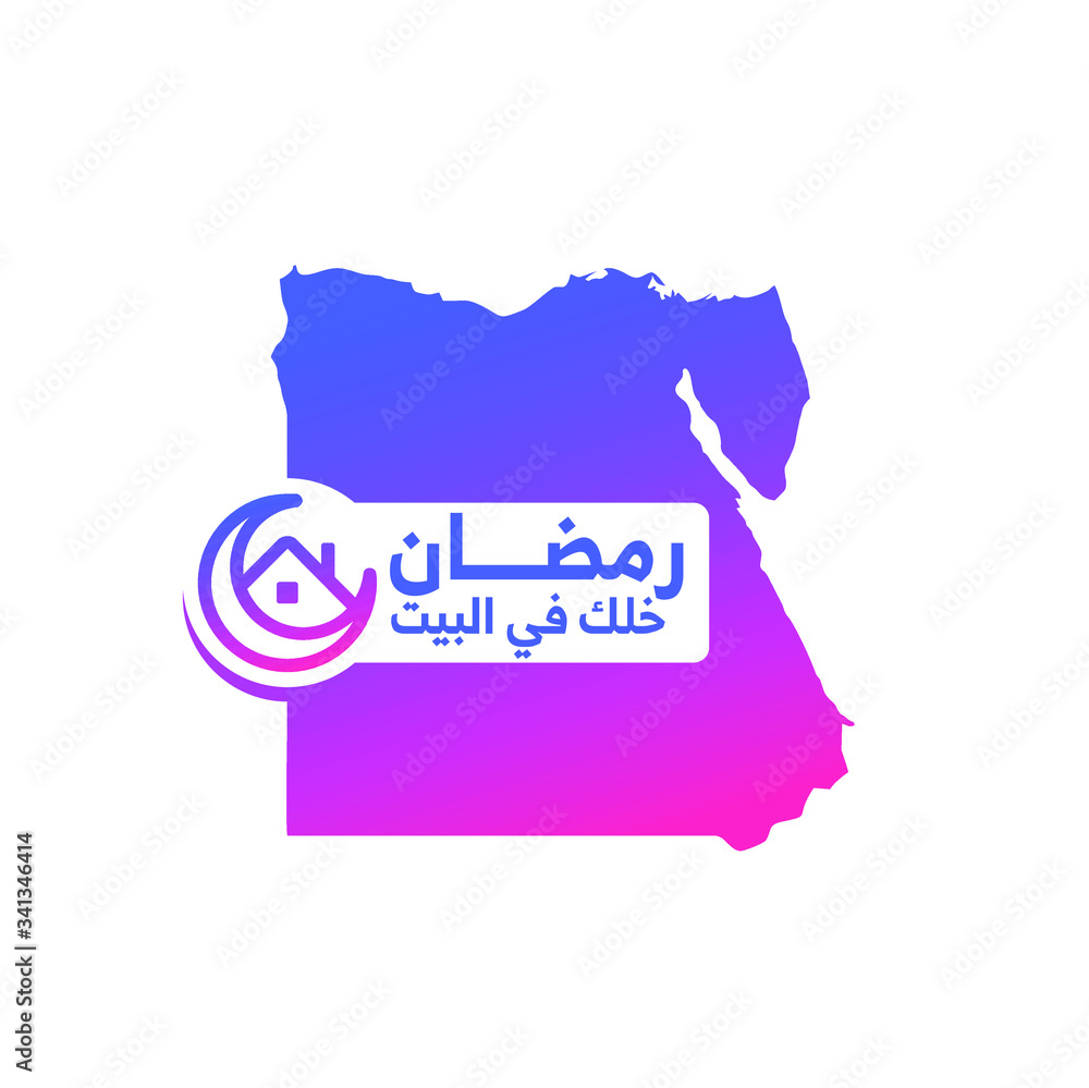 Stay Home Calligraphy. Arabic Translated: Ramadan Stay at Home ...