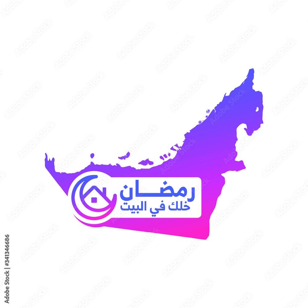 Stay Home Calligraphy. Arabic Translated: Ramadan Stay at Home ...