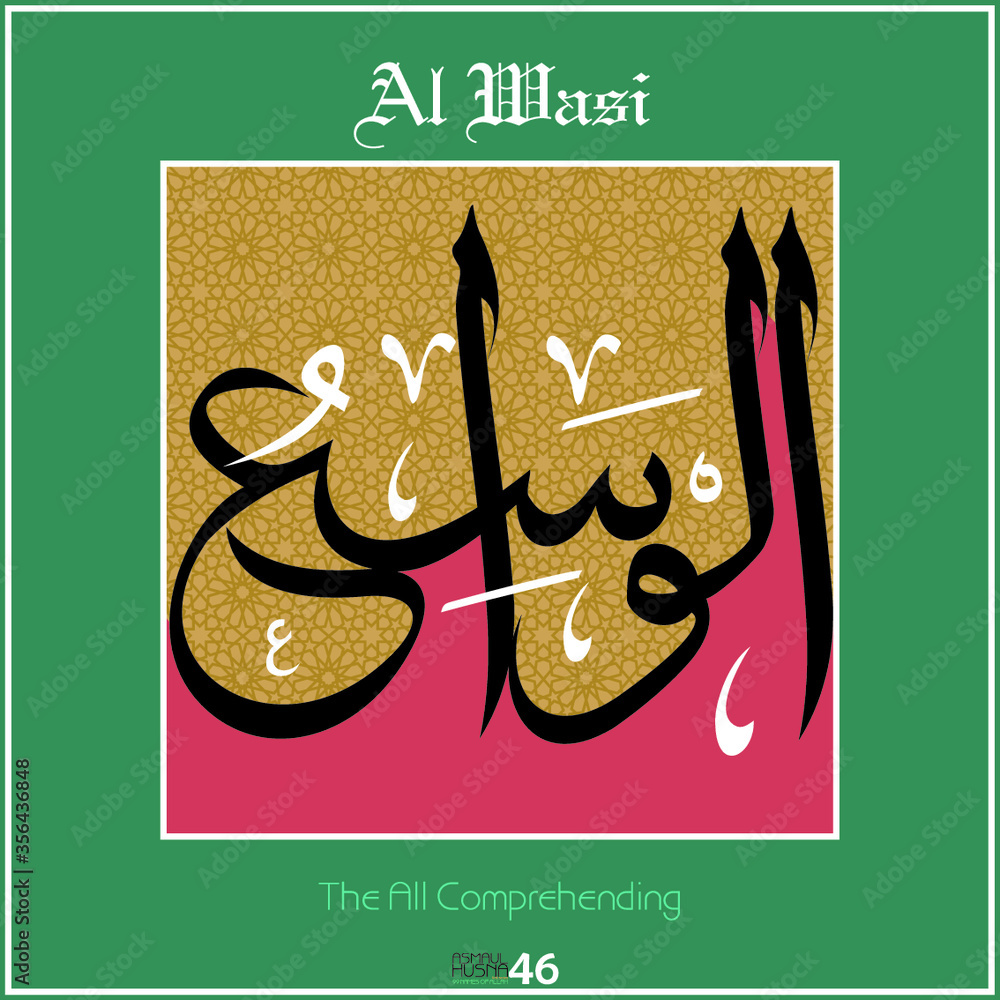 Vektor Asmaul husna, 99 names of Allah. Vector drawing. Every name has ...