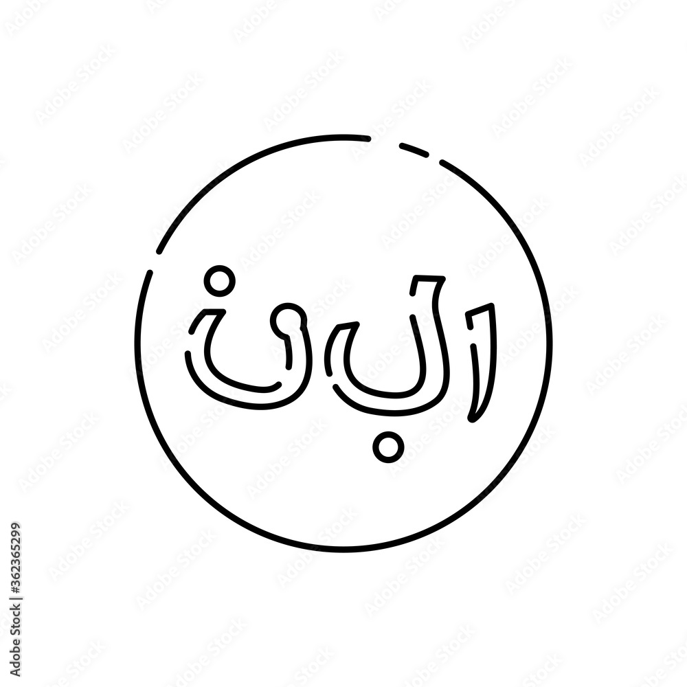 Islamic calligraphy black line icon. Symbol muslim religion. Pictogram ...