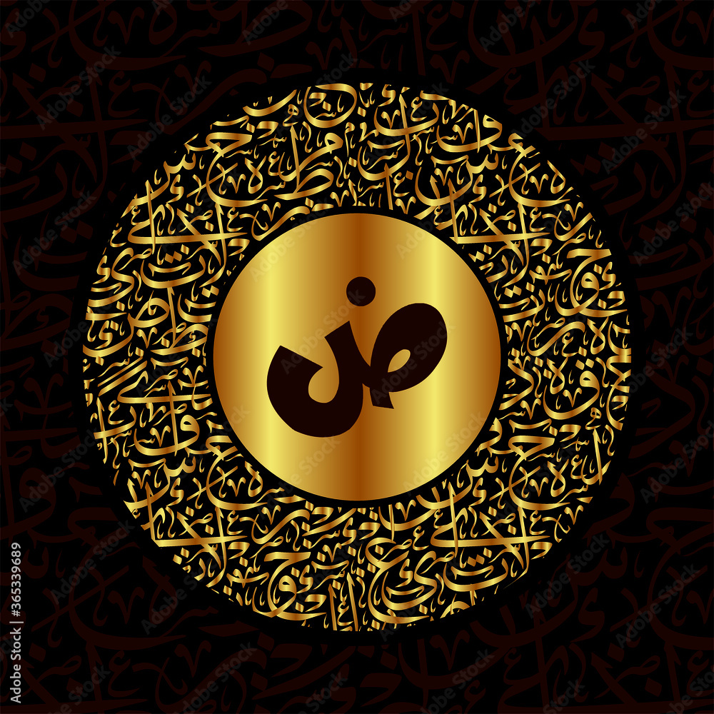 Arabic Calligraphy Alphabet letters or font in mult color Riqa free ...