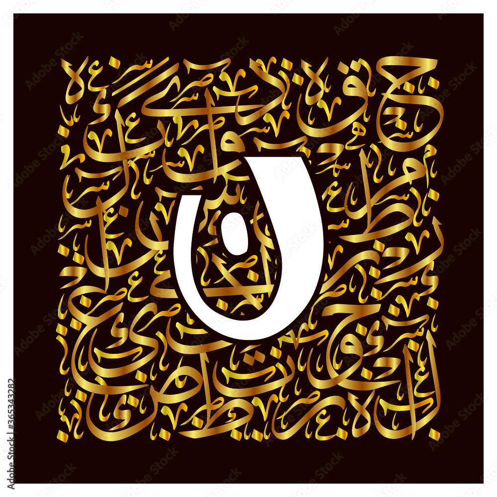 Image vectorielle Stock Arabic Calligraphy Alphabet letters or font in ...