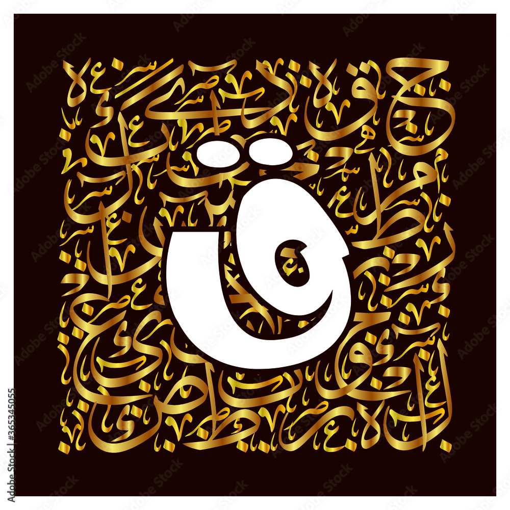 Arabic Calligraphy Alphabet letters or font in mult color Riqa free ...