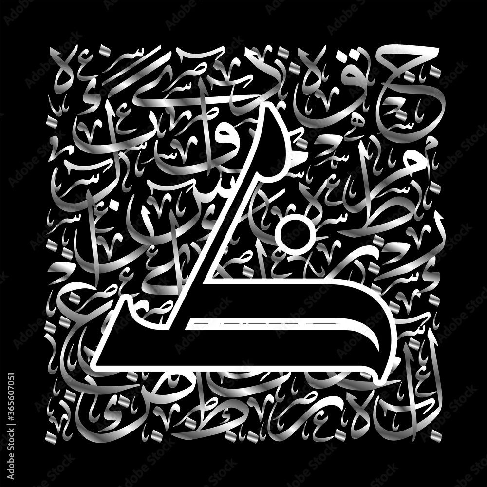 Arabic Calligraphy Alphabet letters or font in mult color Riqa free ...