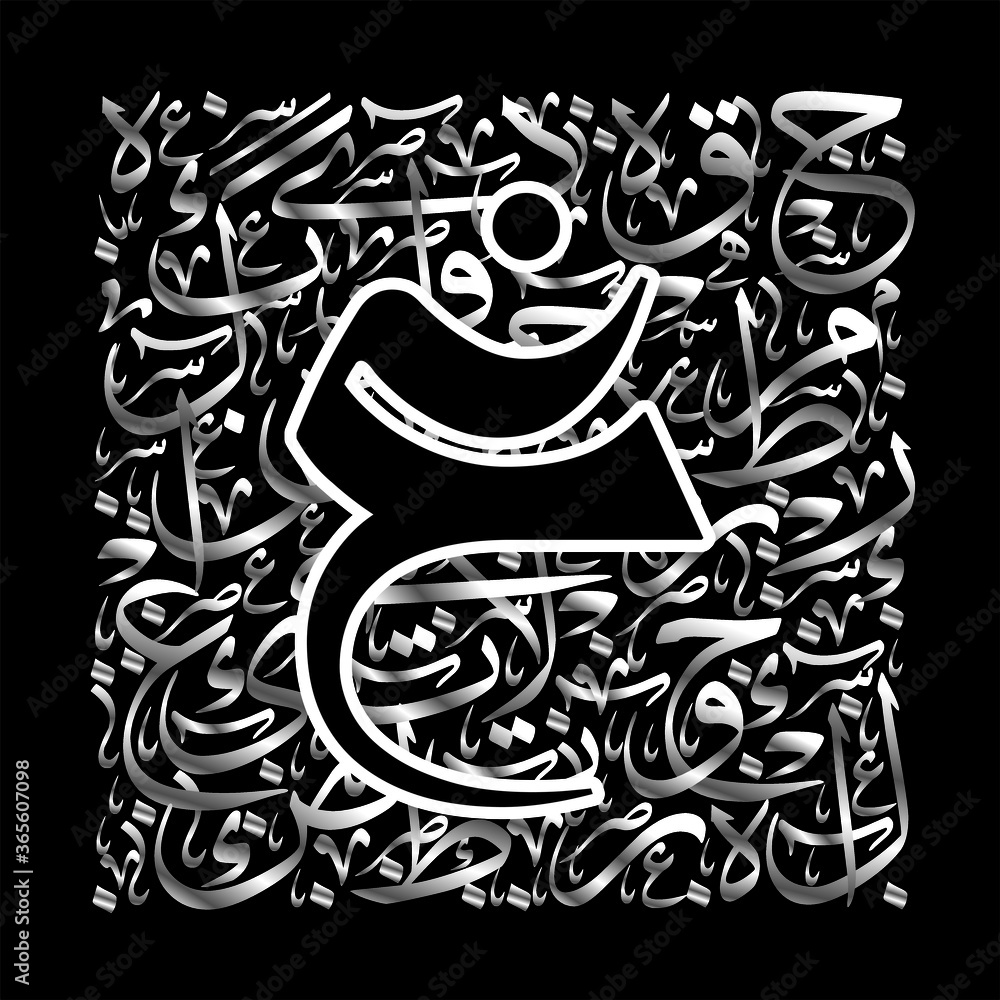 Arabic Calligraphy Alphabet letters or font in mult color Riqa free ...