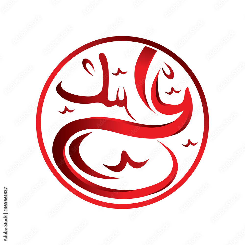 Vector logo calligraphy design in eps 10. Simple template and ready to ...