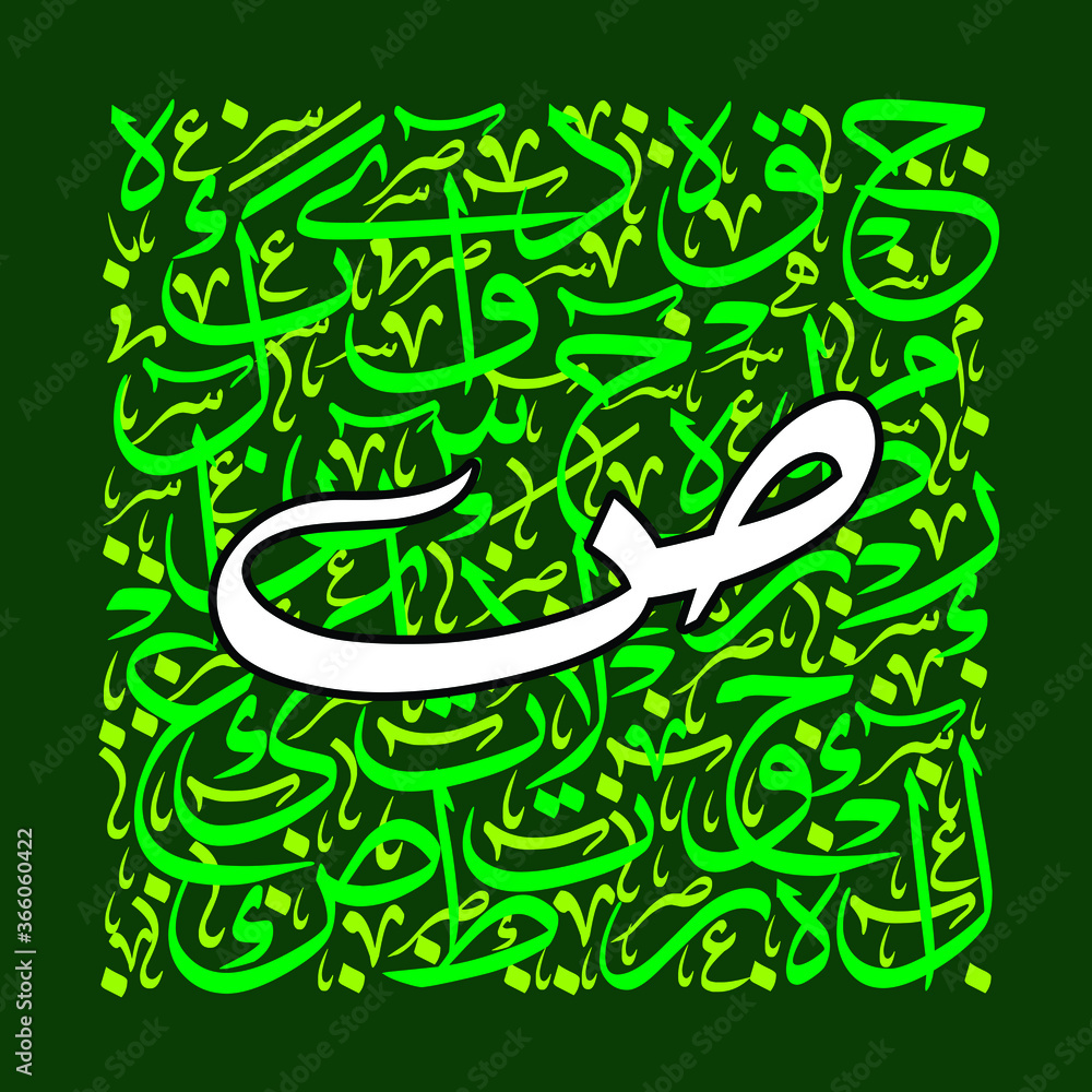 Arabic Calligraphy Alphabet letters or font in mult color Riqa free ...