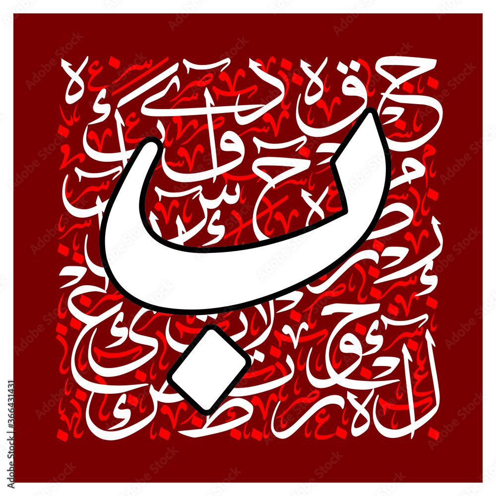 Image vectorielle Stock Arabic Calligraphy Alphabet letters or font in ...