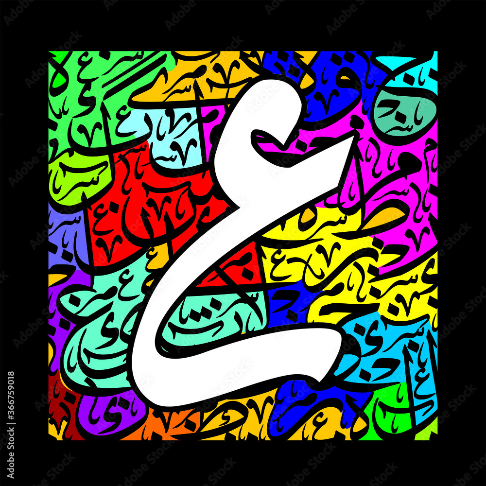 Arabic Calligraphy Alphabet letters or font in mult color Riqa and ...
