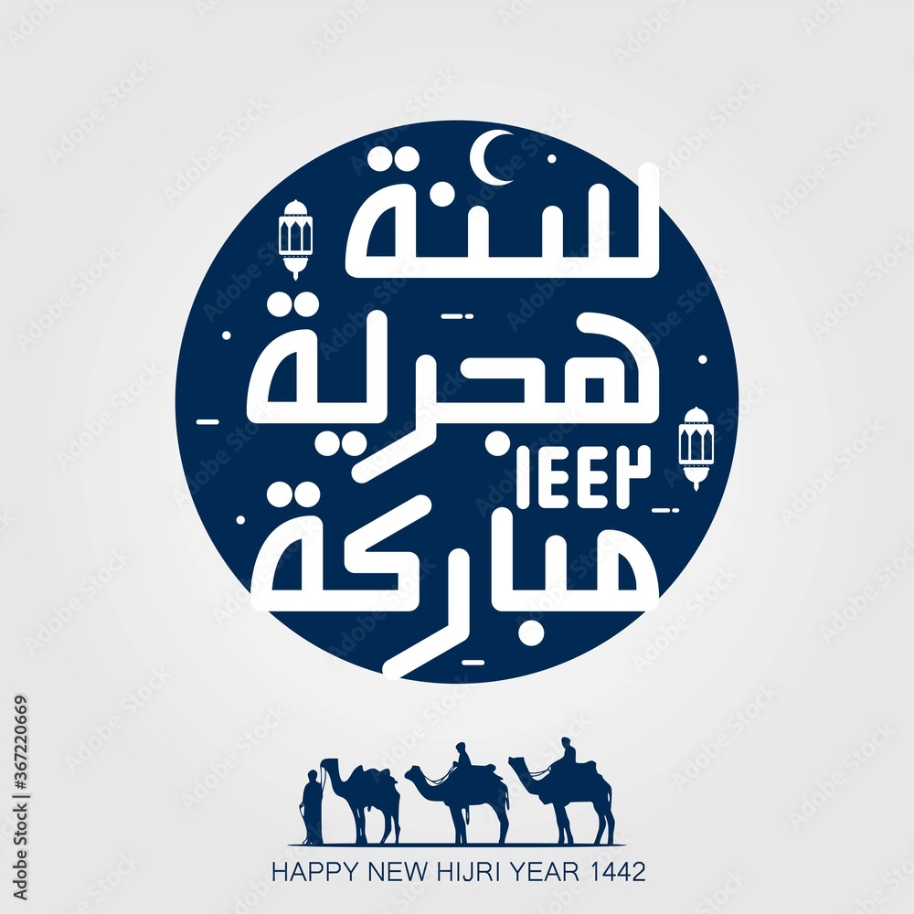 Vector illustration of happy new Hijri year 1442. Happy Islamic New ...