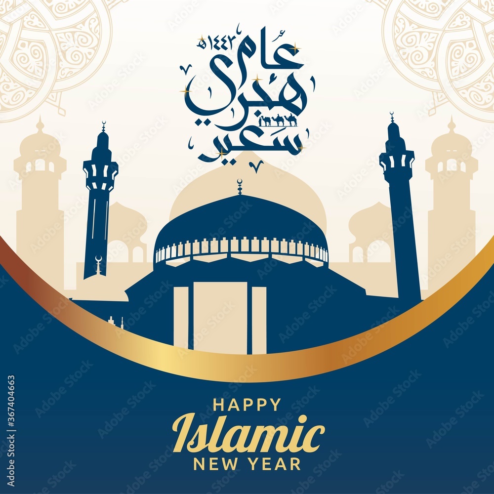 Image vectorielle Stock Vector illustration of happy new Hijri year ...