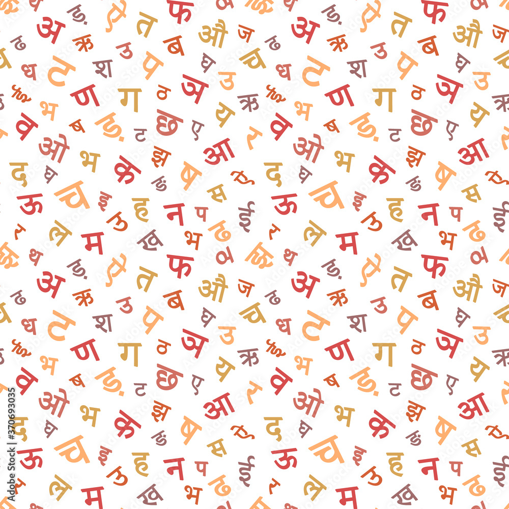 Seamless pattern with Devanagari alphabet. Sanskrit,Hindi, Marathi ...