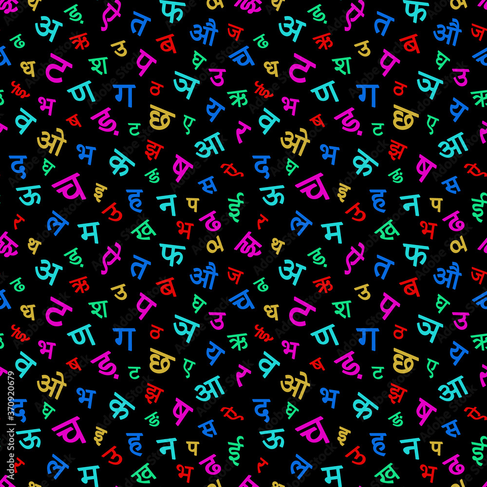 Seamless pattern with Devanagari alphabet. Sanskrit,Hindi, Marathi ...