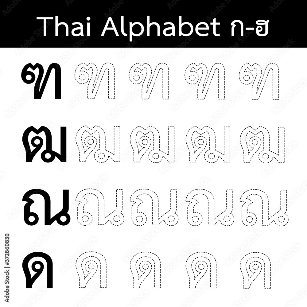 Thai alphabet letters Vector Stock Vector | Adobe Stock