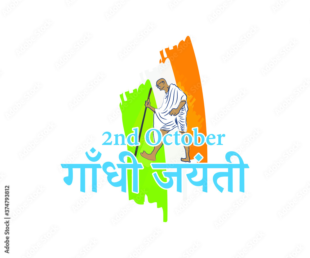 Vector illustration of Gandhi Jayanti, Mahatma Gandhi, national holiday ...