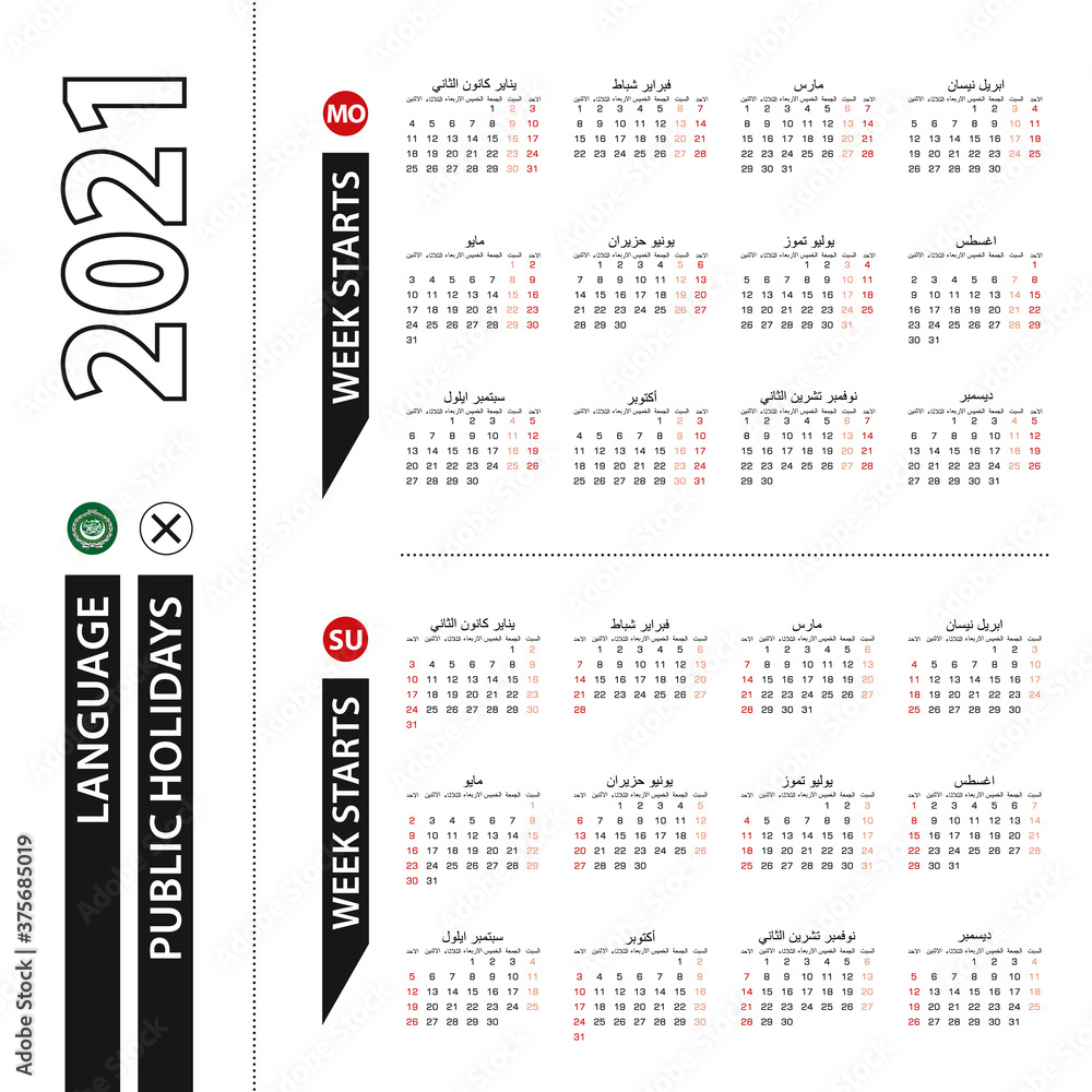 Two versions of 2021 calendar in Arabic, week starts from Monday and ...