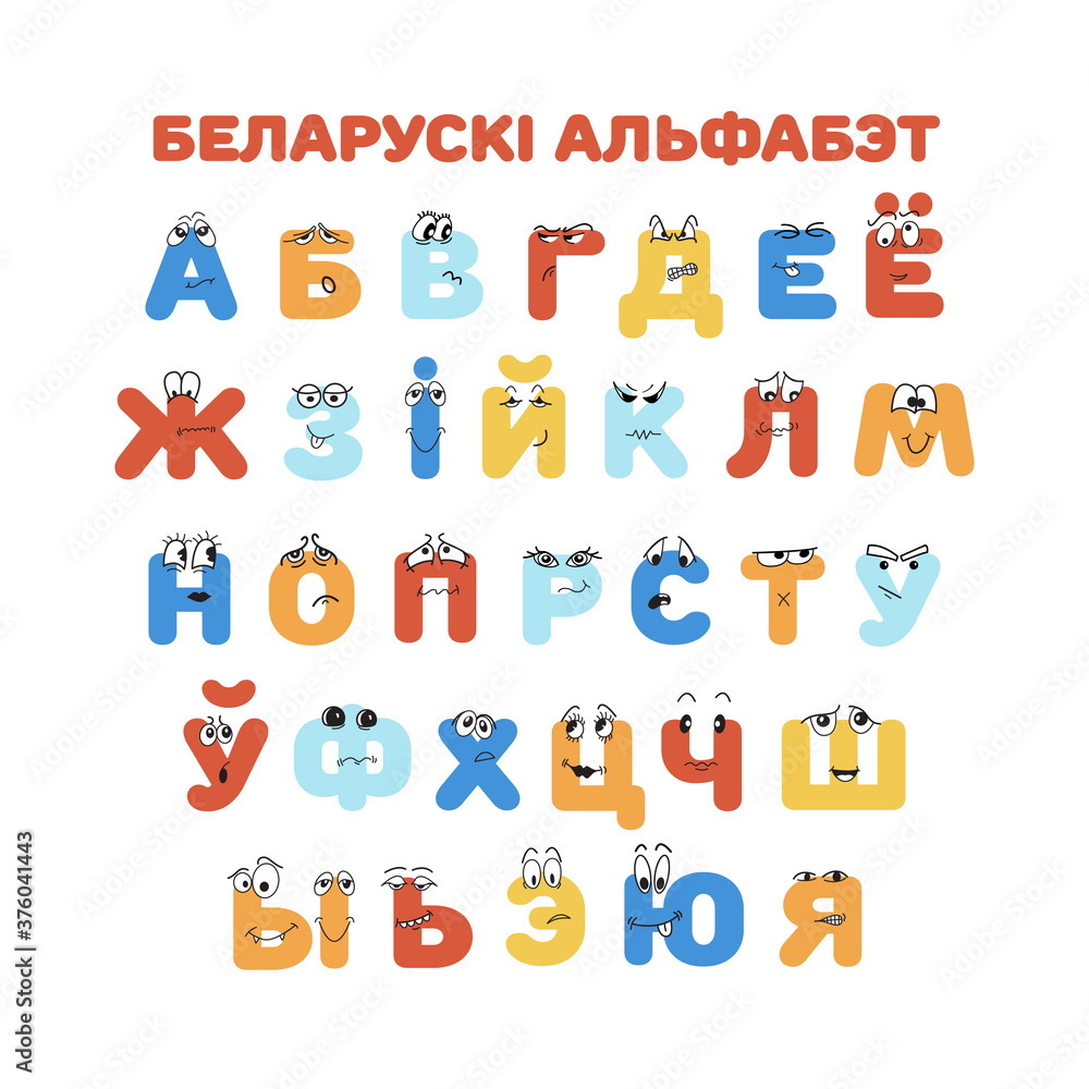 Belarusian colorful alphabet for kids education with cute hand drawn ...