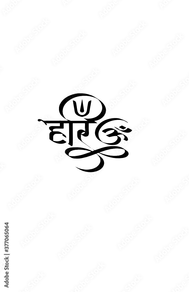 Hariom Name Logo