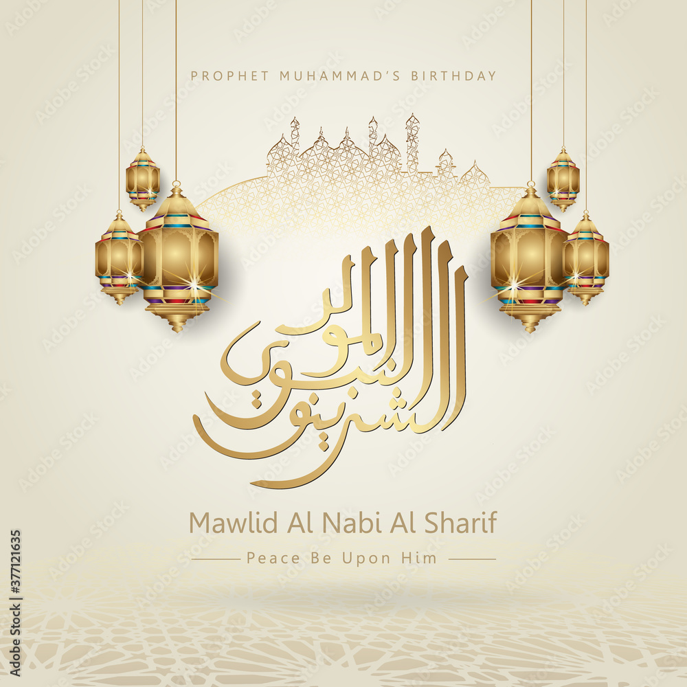 Prophet Muhammad in arabic calligraphy with elegant lantern and ...