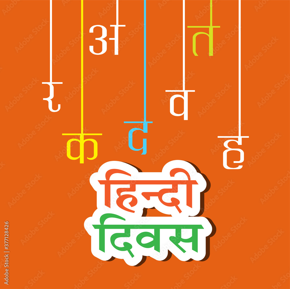 Vector Illustration of a stylish text background for Hindi Diwas with ...