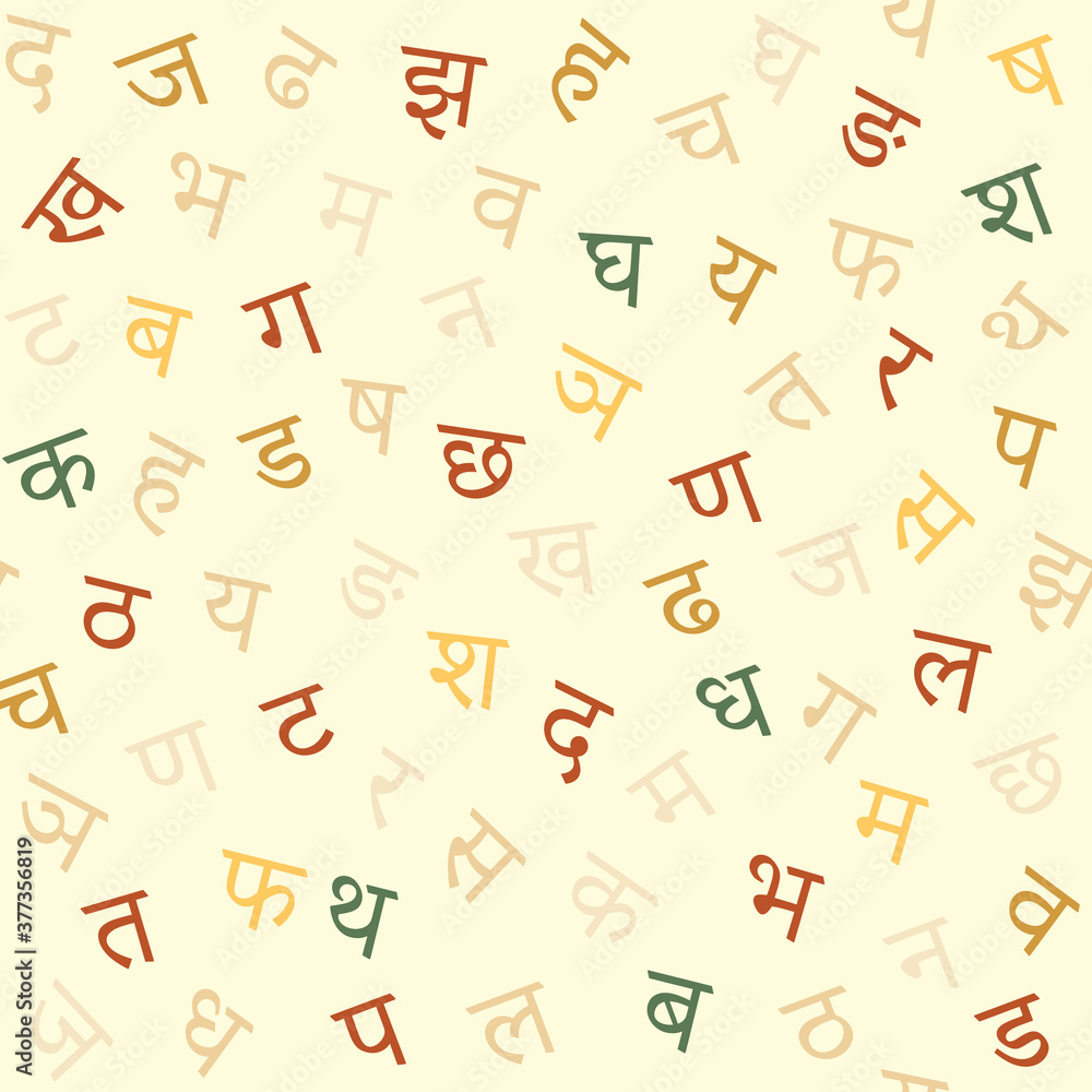 Alphabet seamless pattern with Devanagari letters of Sanskrit, Hindi ...
