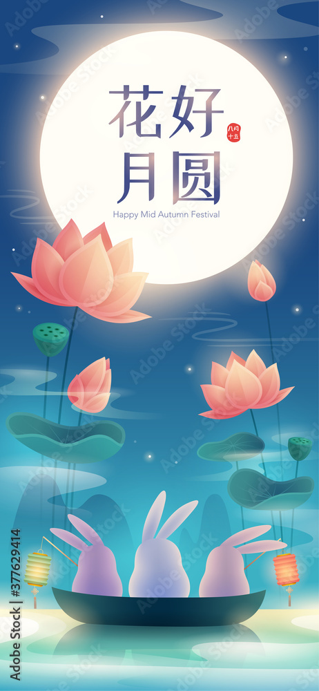 Chinese mooncake festival. Mid Autumn festival. Cute rabbits enjoy the glorious full moon in ...