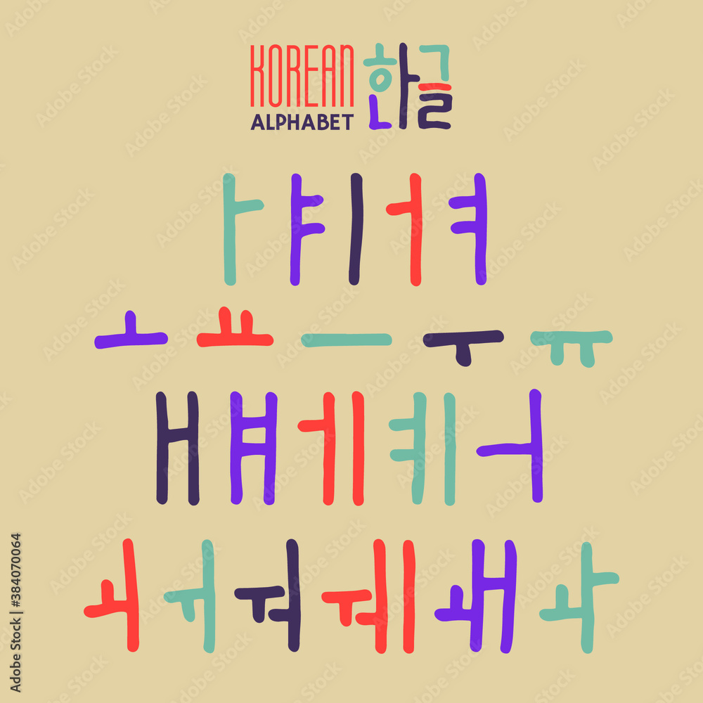 Korean vector alphabet set.Hangul vowels in hand drawn style. Stock ...