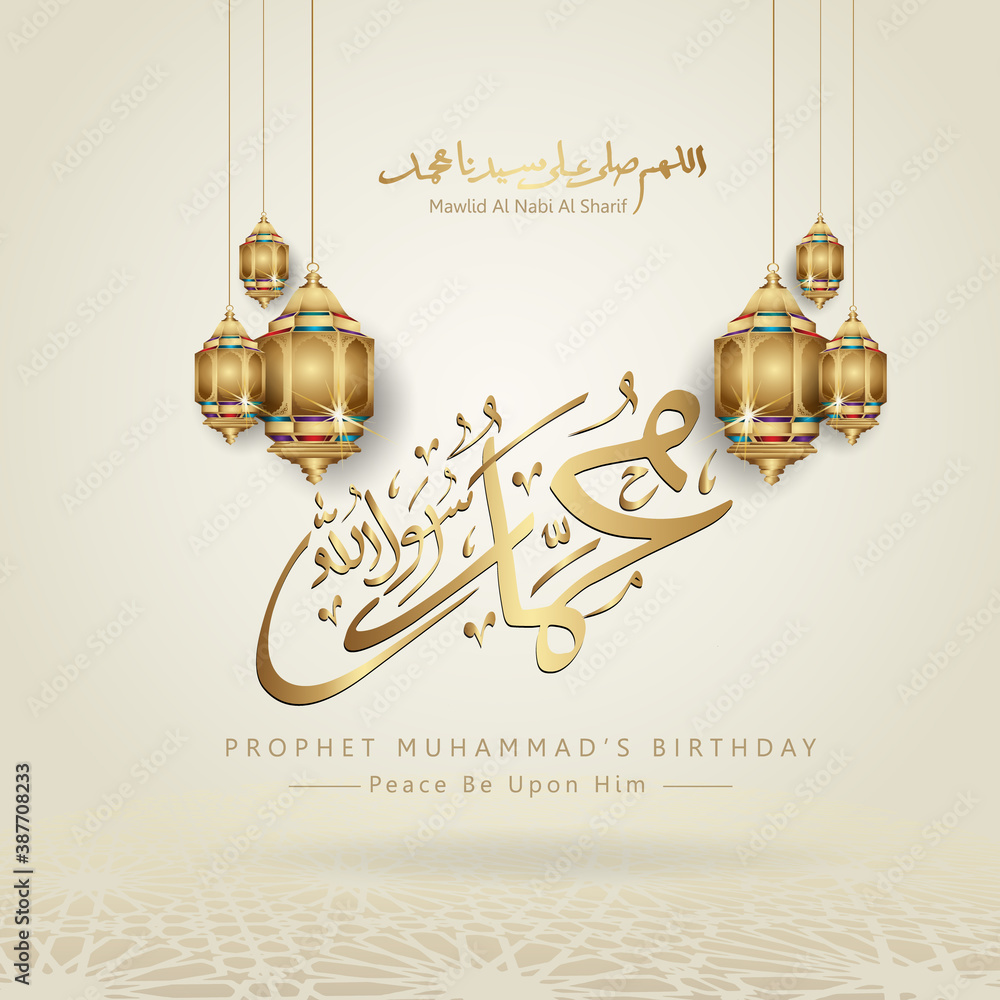 Prophet Muhammad in arabic calligraphy with elegant lantern and ...