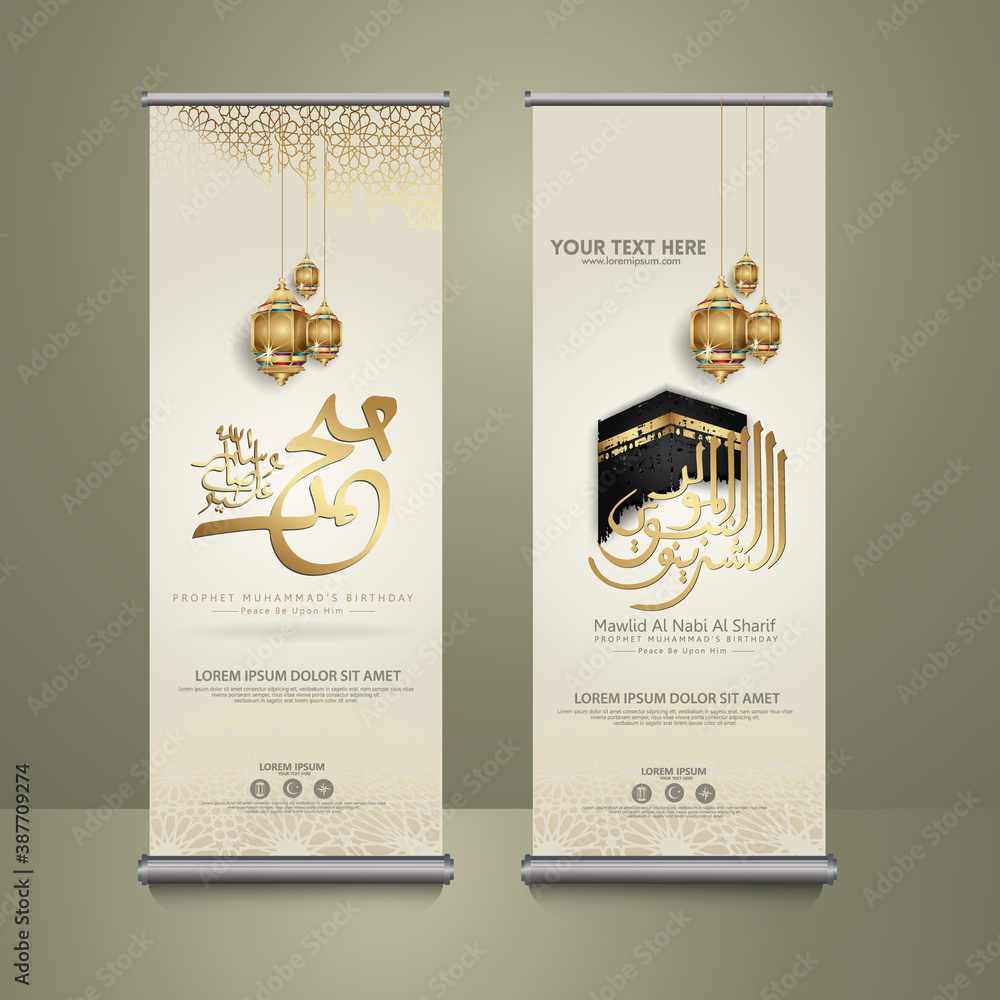 Prophet Muhammad in arabic calligraphy, set roll up banner template ...