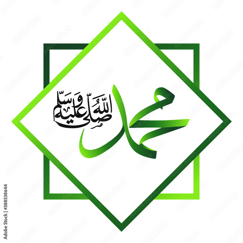 prophet muhammad shallallahu alaihi wasallam name in arabic calligraphy ...