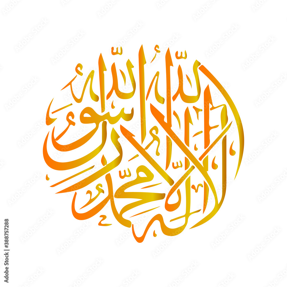 Vector of Arabic calligraphy version of shahadah text (Muslim's ...