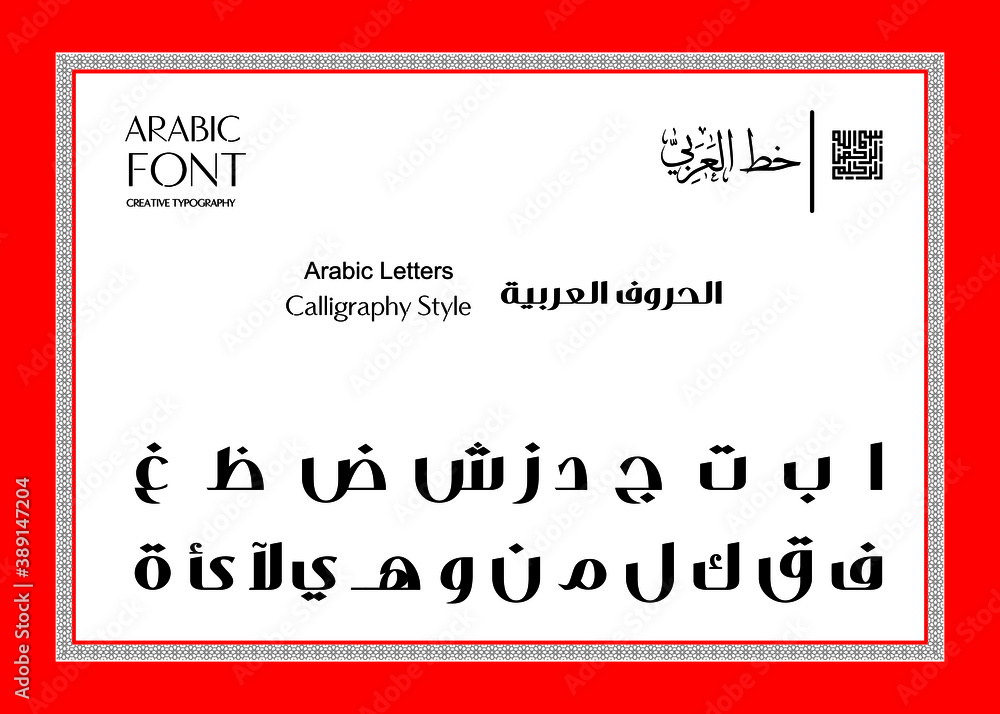 Vector de Stock Arabic Alphabets Calligraphy The Names and the Shapes ...