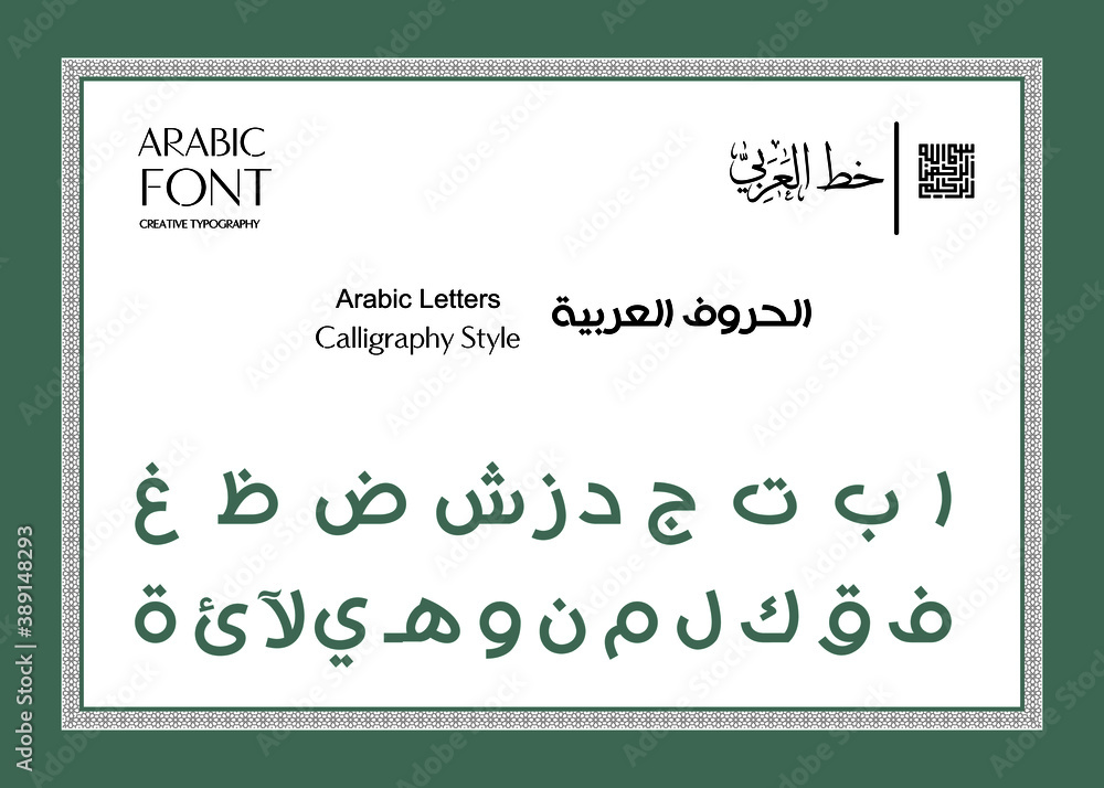 Vector de Stock Arabic Alphabets Calligraphy The Names and the Shapes ...