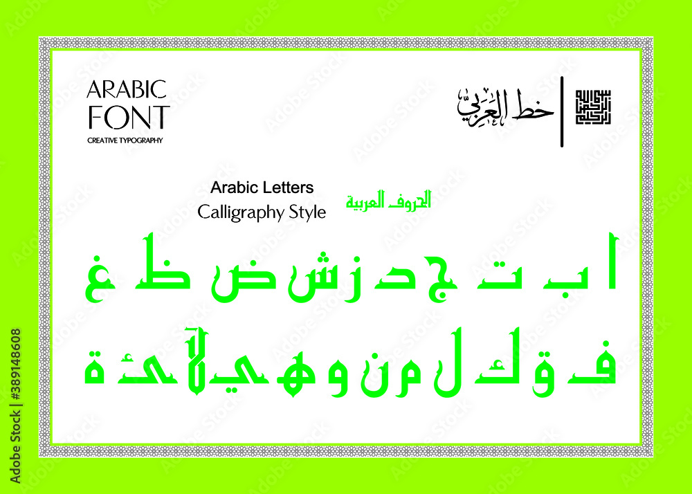 Vector de Stock Arabic Alphabets Calligraphy The Names and the Shapes ...