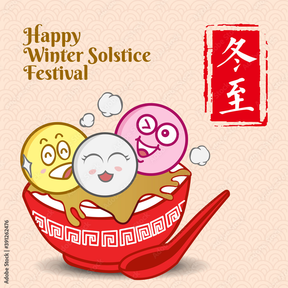 Dong Zhi means winter solstice festival. Cute cartoon Tang Yuan ...