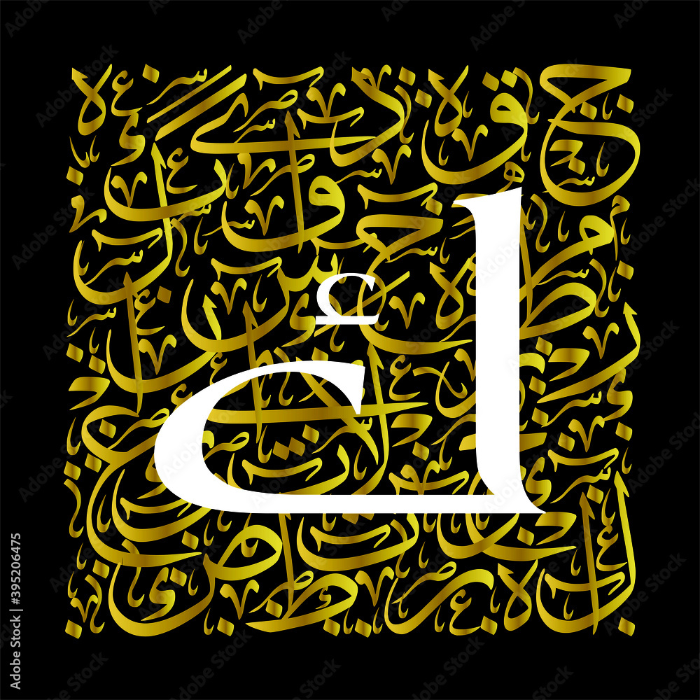 Vector de Stock Arabic Calligraphy Alphabet letters or font in mult ...